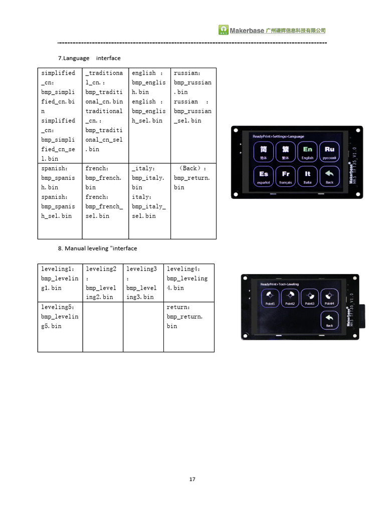 MKS TFT 3.5 V1.0DataSheet-21 | PDF