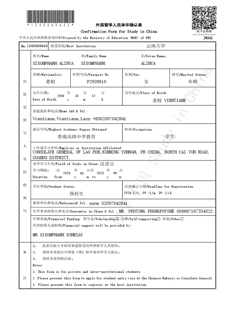 Confirmation Form For Study in China | PDF