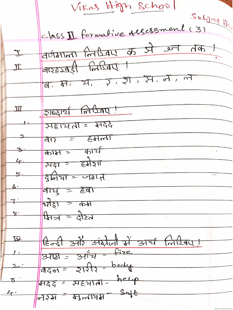 Hindi FA III Revision | PDF