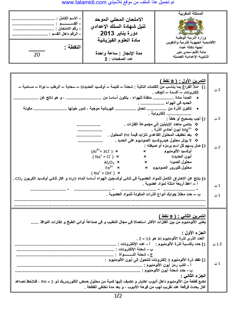 3AC PC Mahali 2013 01 | PDF