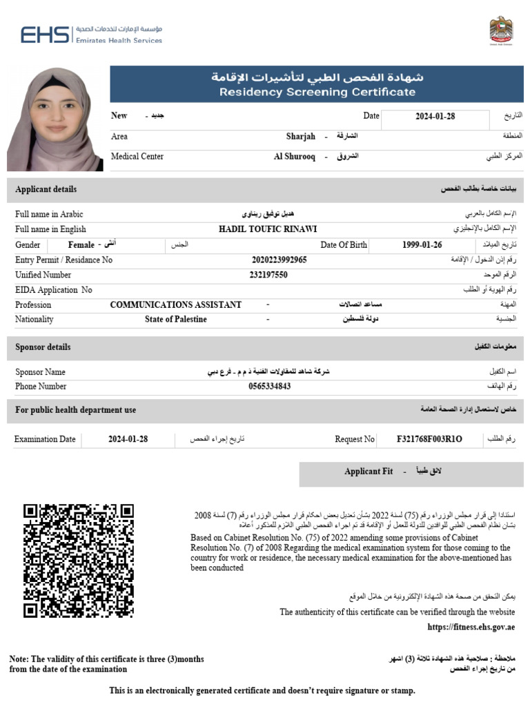 Hadil Toufic Medical 2024 | PDF