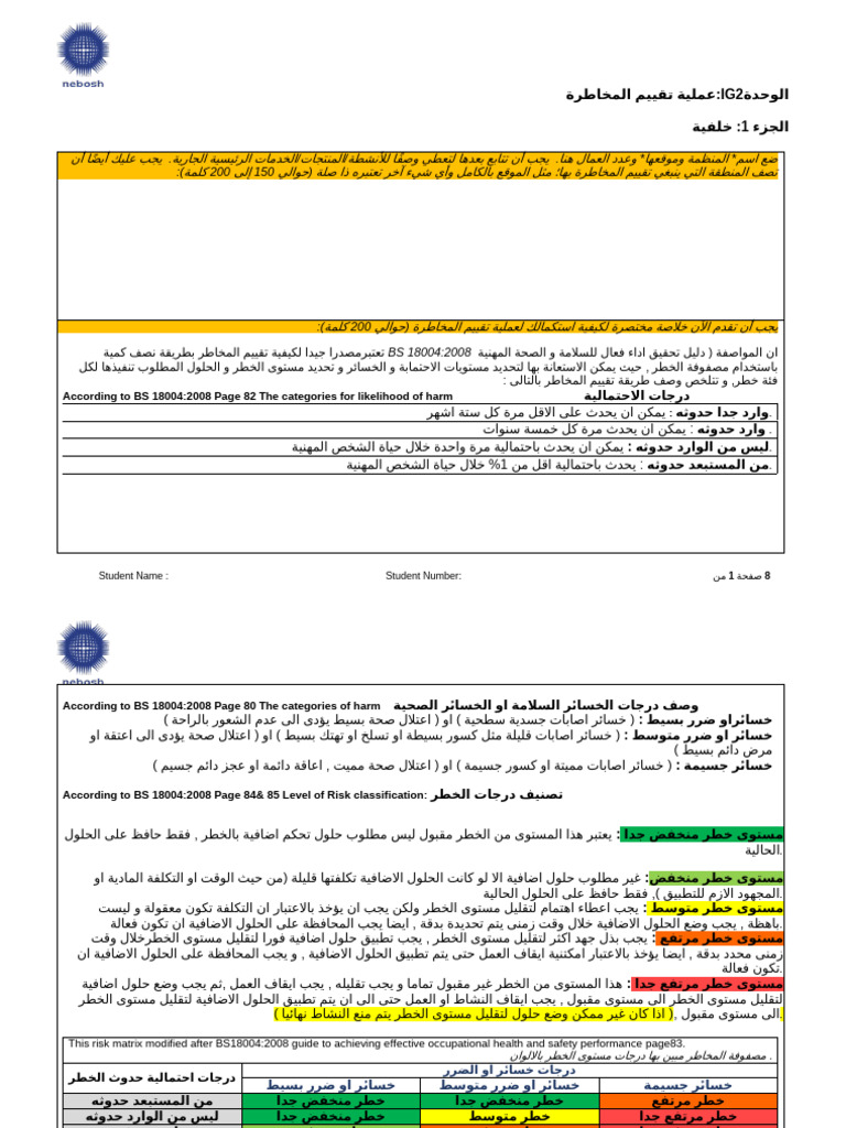 Ig2 Forms Electronic Submission Ar | PDF