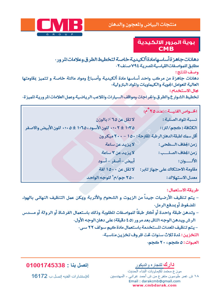 Alkyd Traffic Paint CMB .DARAK | PDF