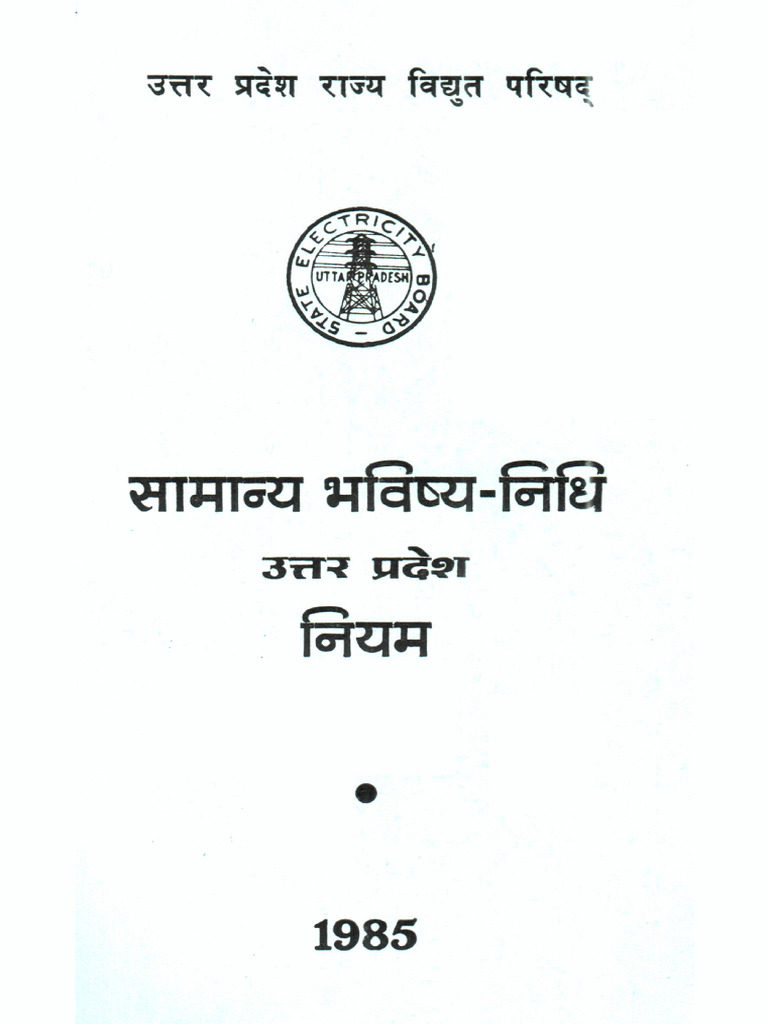 gpf rules book upseb | PDF