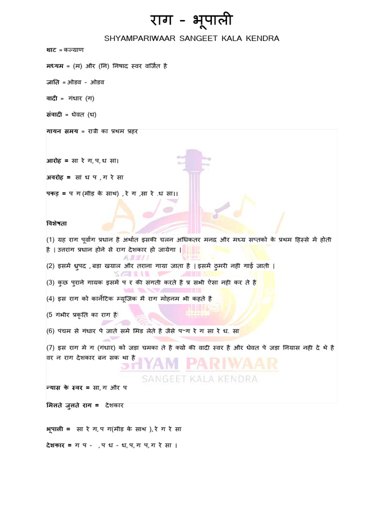 Raag Bhopali | PDF