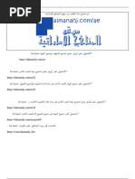 Class 9 Arabic Textbook PDF Download | PDF