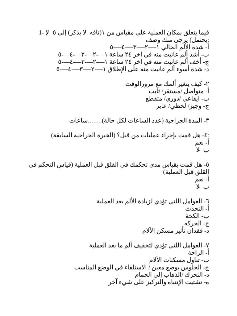 Arabic Transcript | PDF