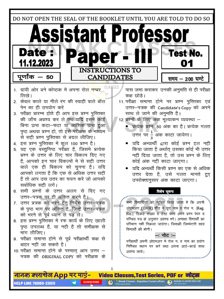 Assistant Professor - 01 | PDF