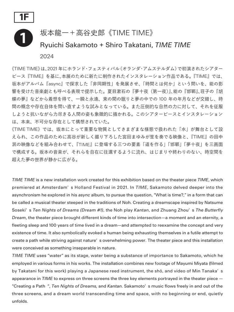 SKMT Descriptions of Works | PDF