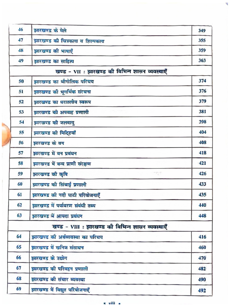 Udaan Jharkhand New Book 1 (1) 4 | PDF