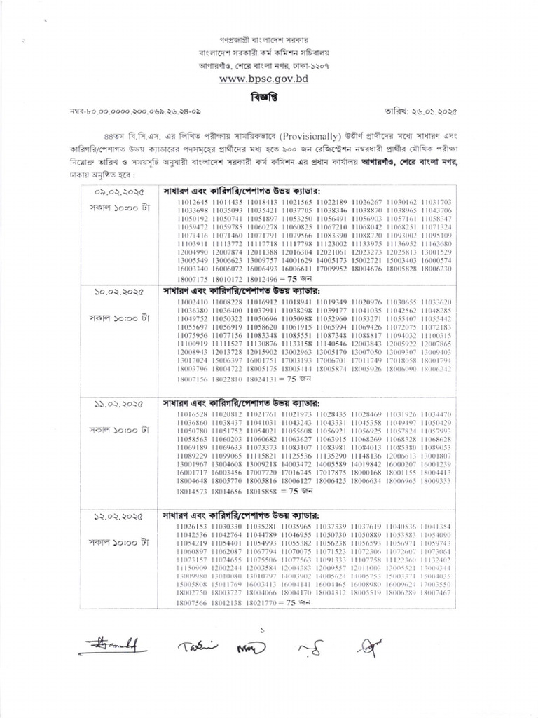 44 Bcs Viva | PDF