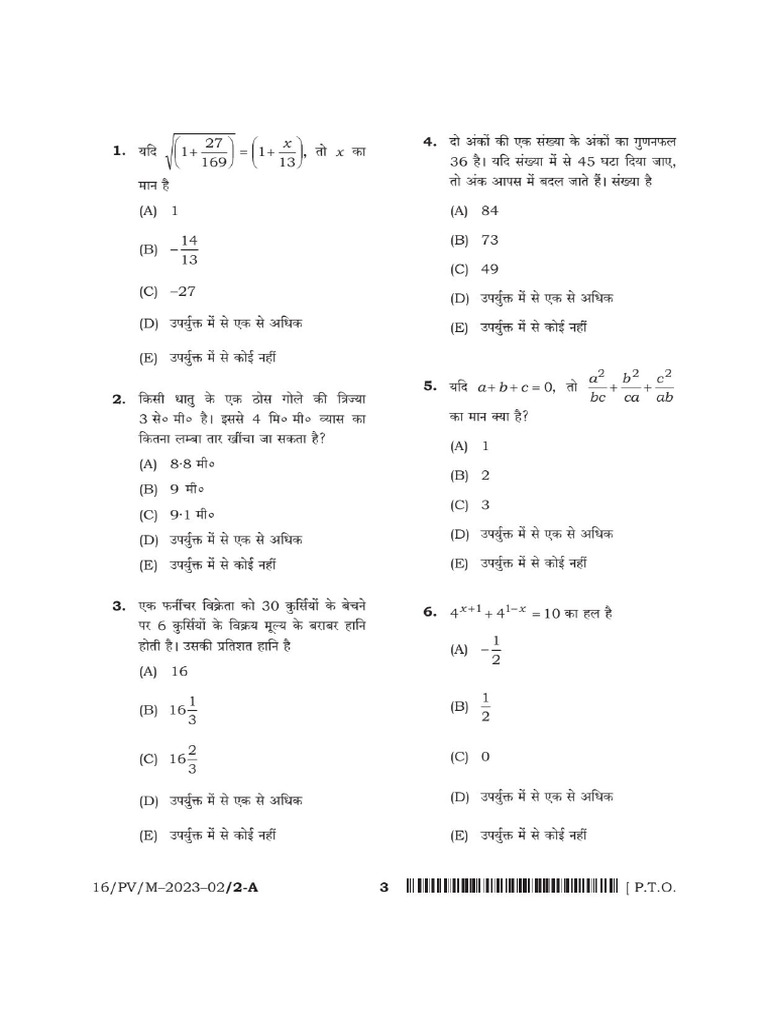 Project On Something | PDF