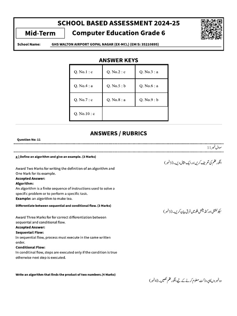 Computer Grade 6 Key | PDF
