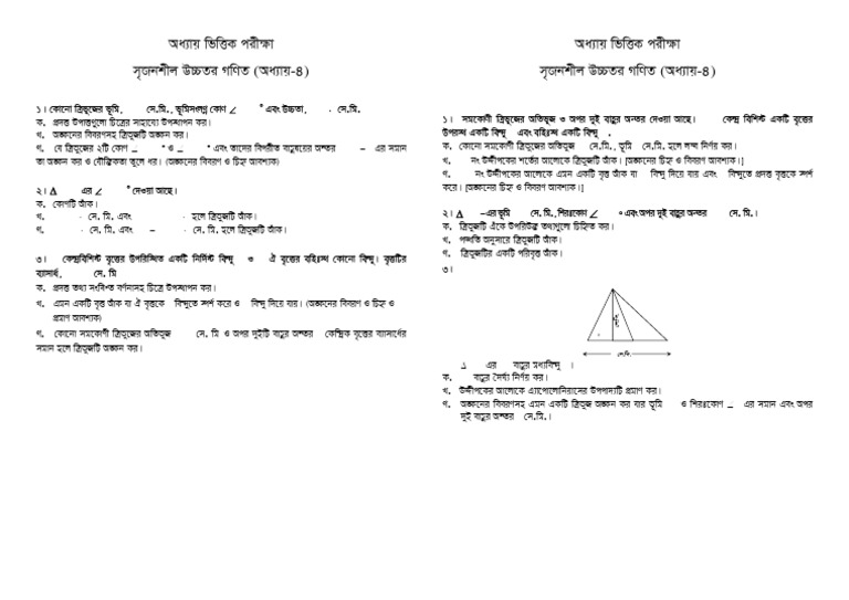 SSC Higher Math CQ Questions 2024 | PDF