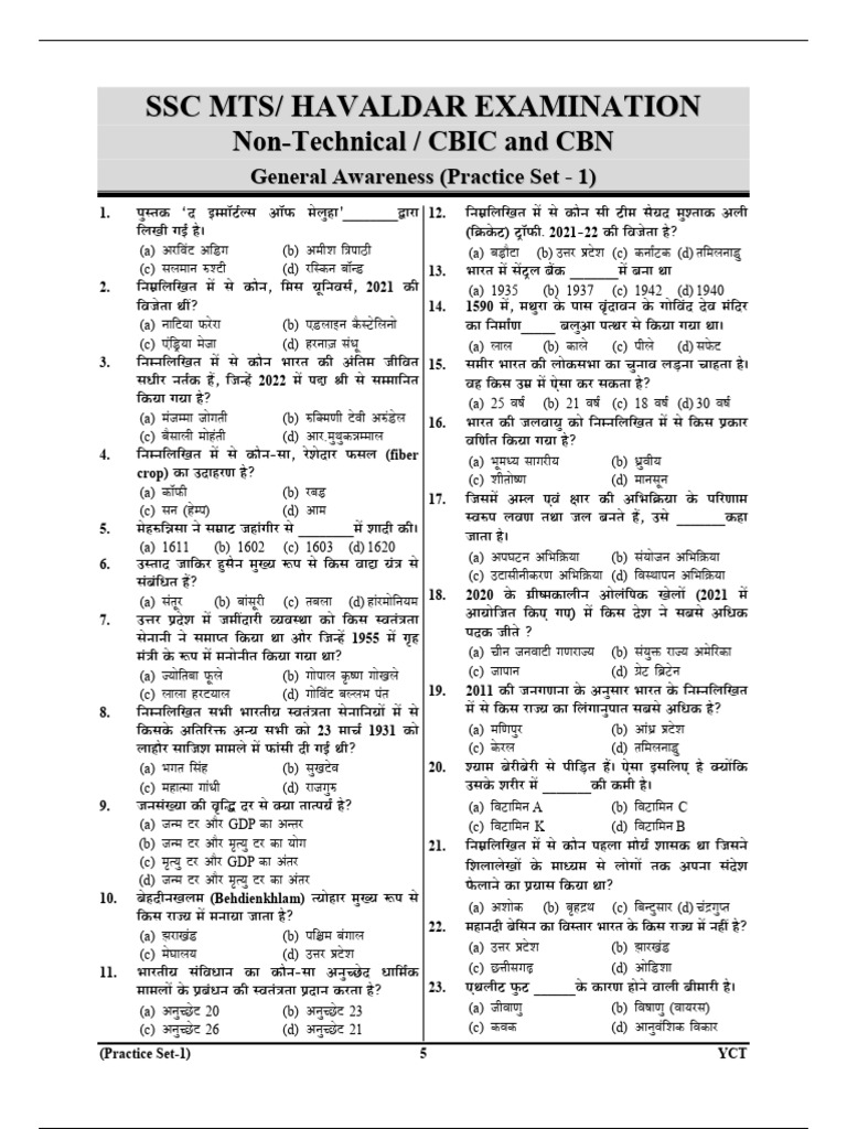 SSC Mts Score 100 General Awareness Practice | PDF