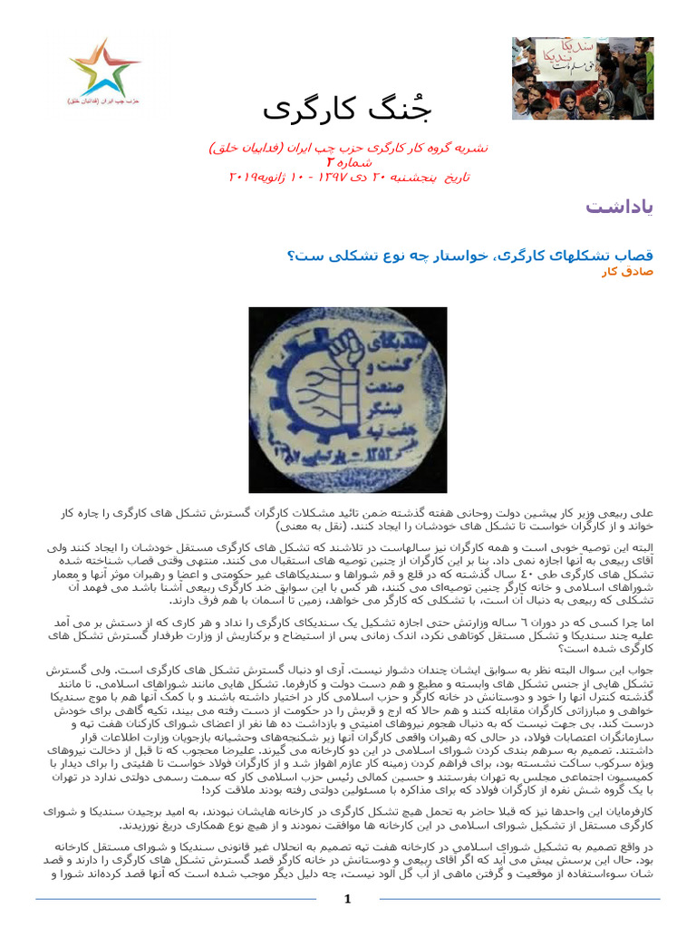 Jonge Kargari 0002 | PDF