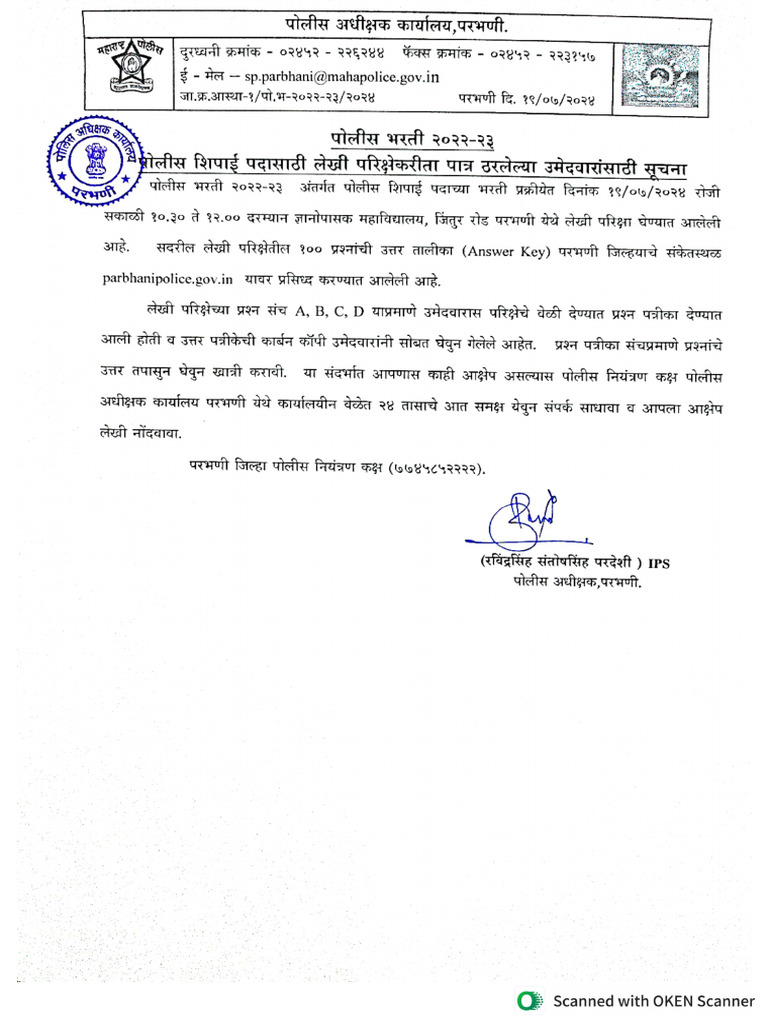 Parbhani Police Bharti Question Paper Answer Key | PDF
