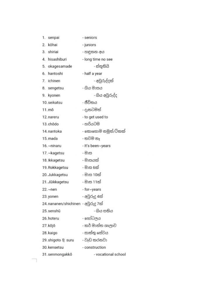 JFT Kotoba Part 2 | PDF