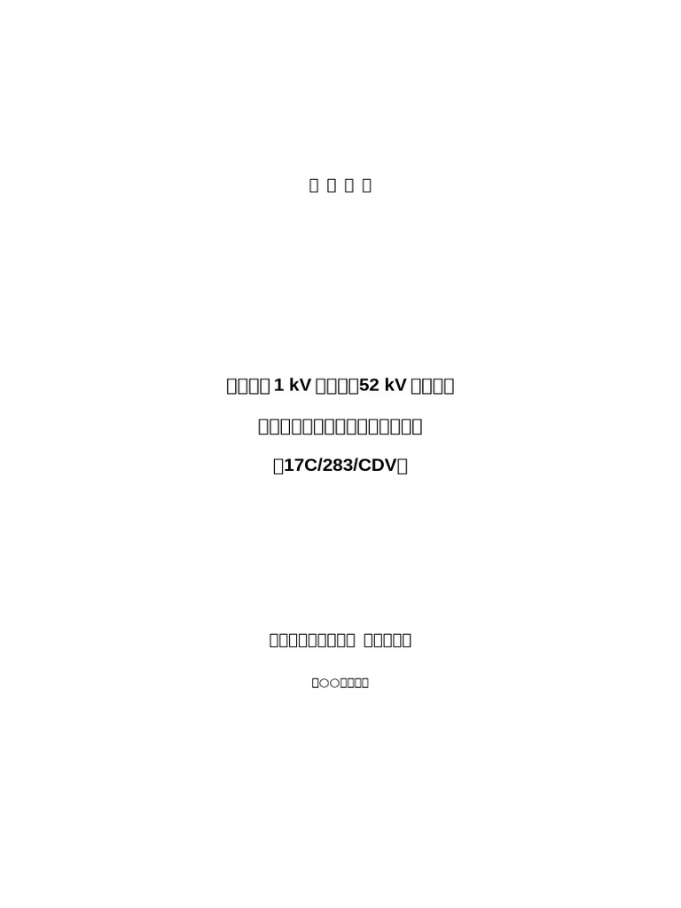 Iec 62271 ZH | PDF
