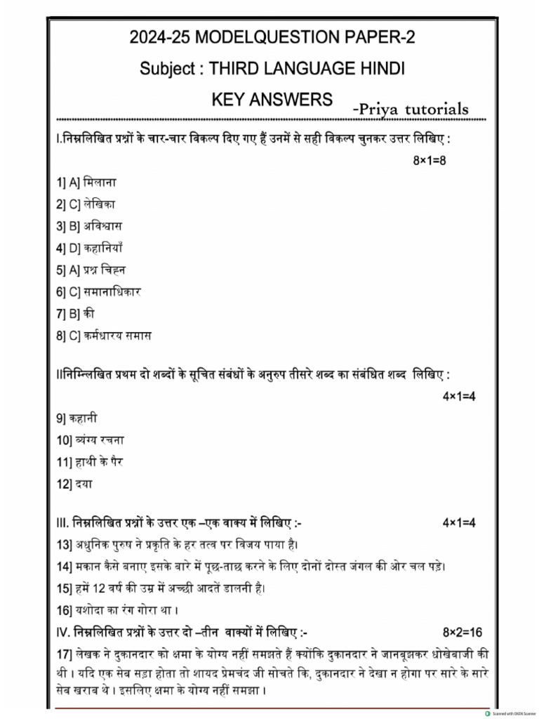 SSLC Model Paper Hindi 2 Key Amk | PDF