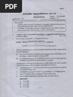 KPBR and KMBR 2019 - Kerala Panchayath Building Rules and Kerala ...