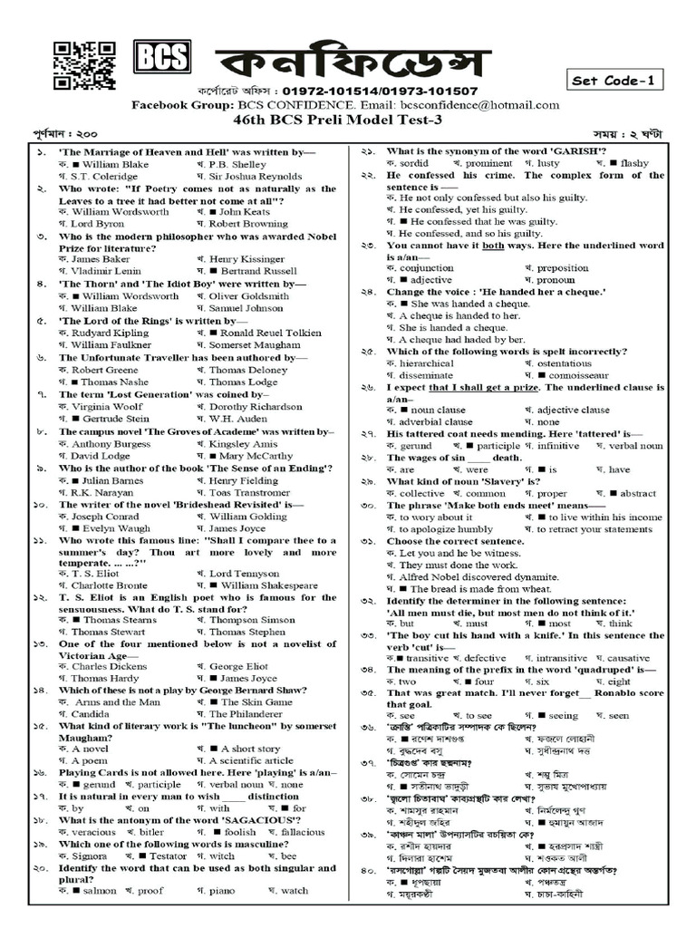 Confidence 46th BCS Model Test-3 | PDF
