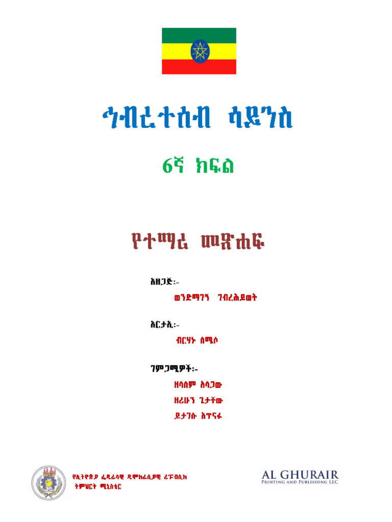 447e2 Grade 6 Social Science Textbook | PDF