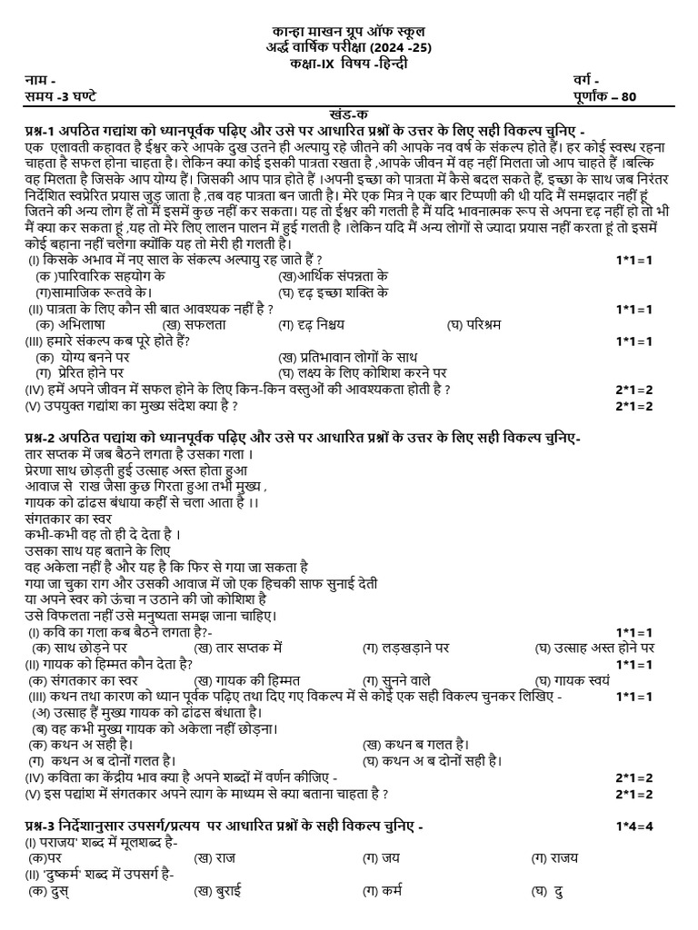 9 Hindi | PDF
