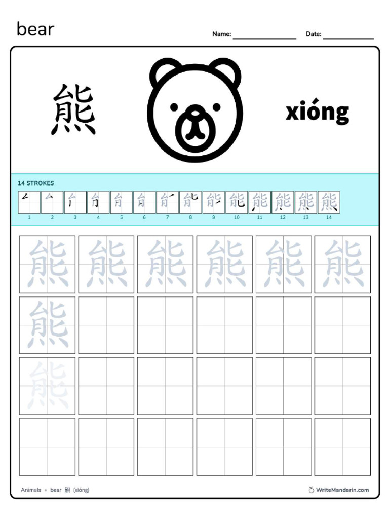 Chinese Writing Worksheet - Animals Author Writemandarin | PDF