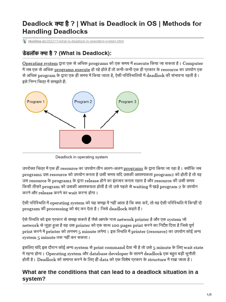 Deadlock कया है What is Deadlock in OS Methods for Handling Deadlocks | PDF