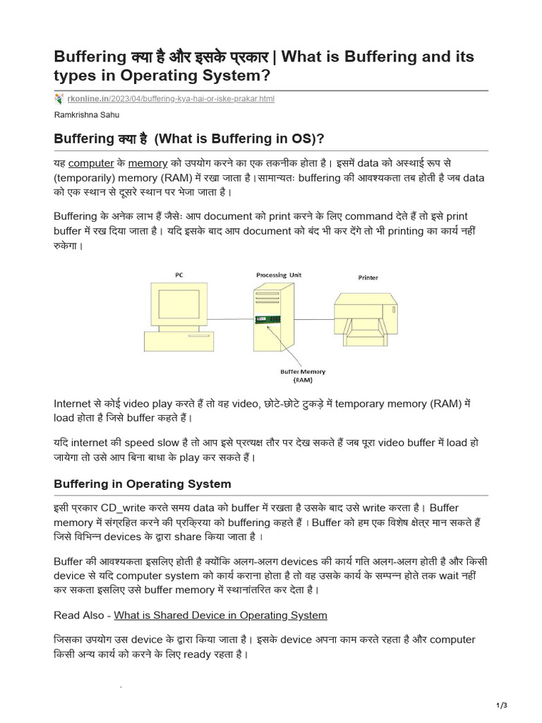 rkonline.in-Buffering कया है और इसके परकार What is Buffering and its ...