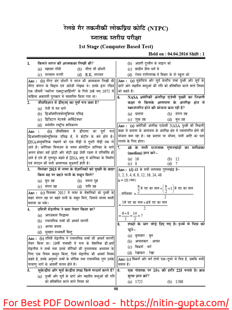 NTPC CBT-1 Previous Year Solved Paper in Hindi Part - 07 | PDF