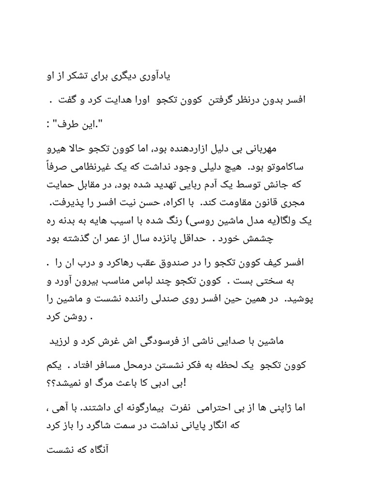 cadenameanastasia_ch7 | PDF