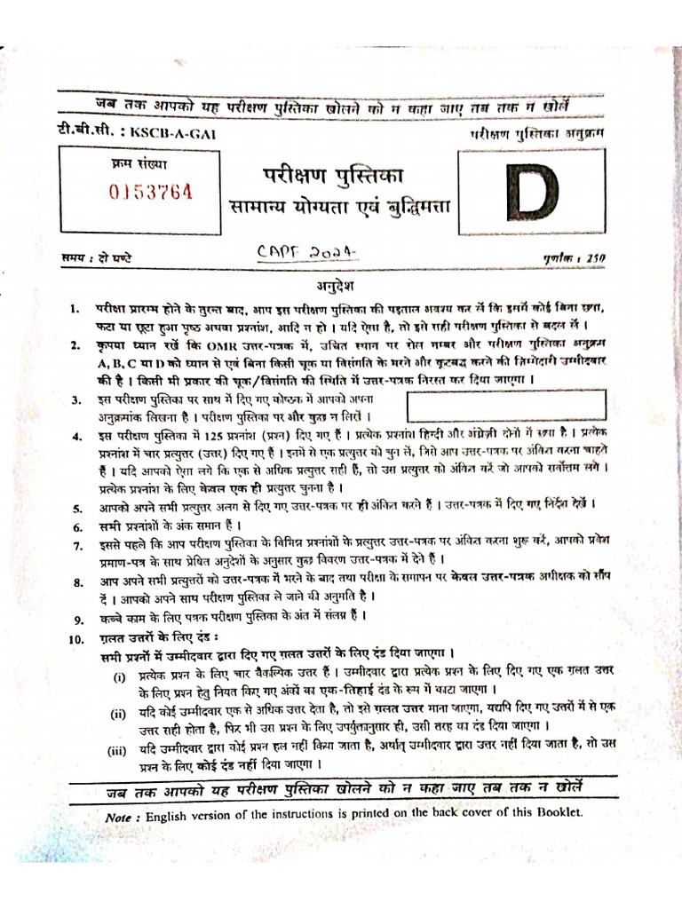 CAPF Paper 2024 | PDF