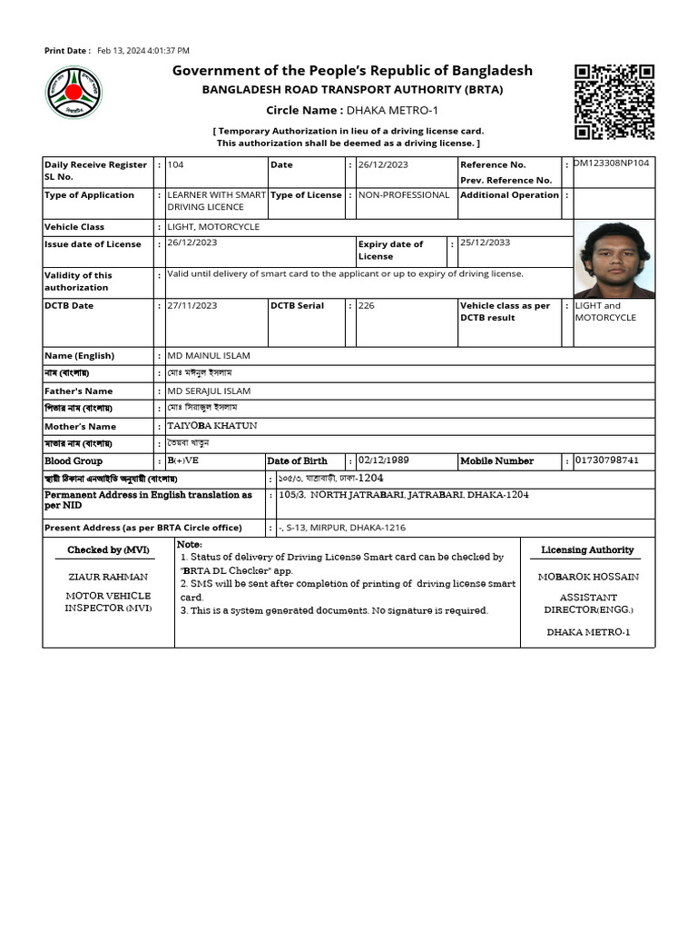 Bangladesh Non-Professional E-Driving License | PDF | Driver's License ...