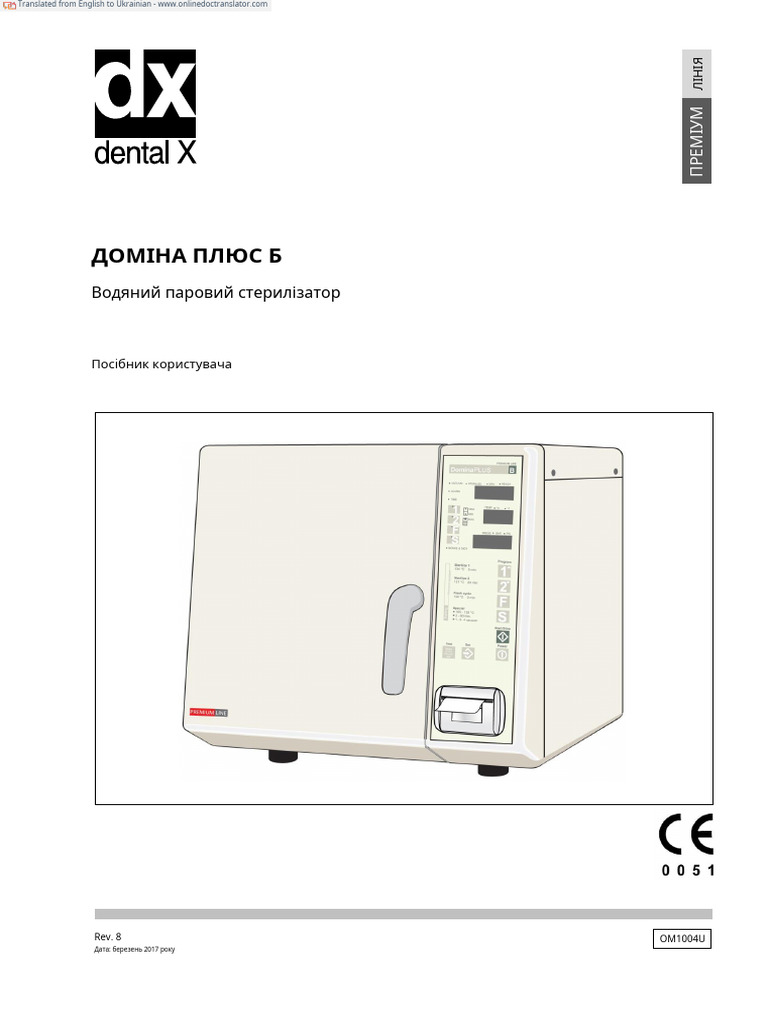 OM1004U Rev8 Manuale Operatore Domina Plus B.en - Uk | PDF