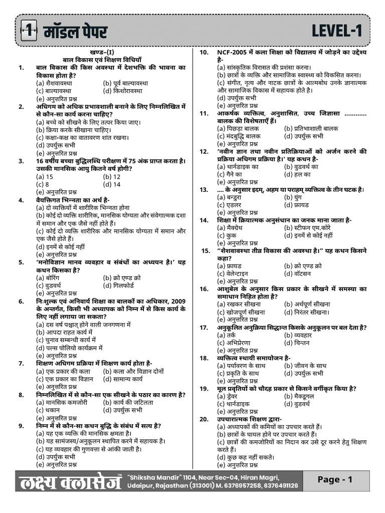 REET Pre 2024 L-1 Model Paper 1 | PDF