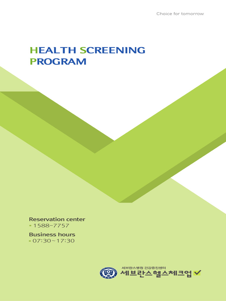 Severance Health Checkup Program Guide | PDF | Myocardial Infarction ...