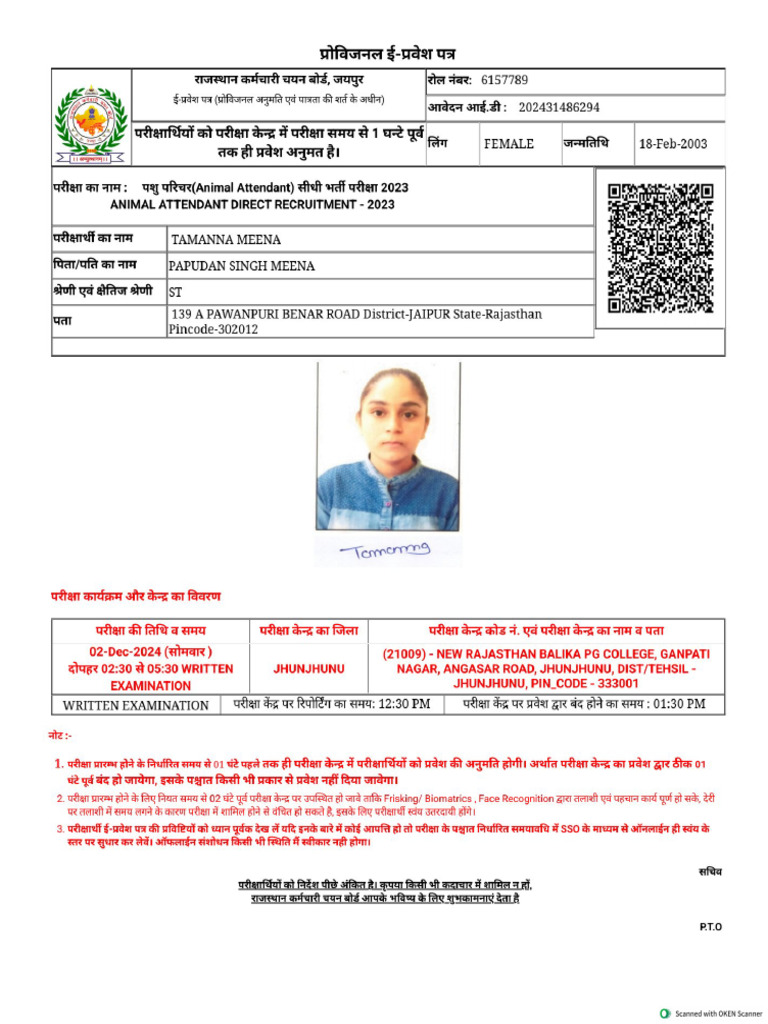 Animal Attendent Adimt Kittu | PDF