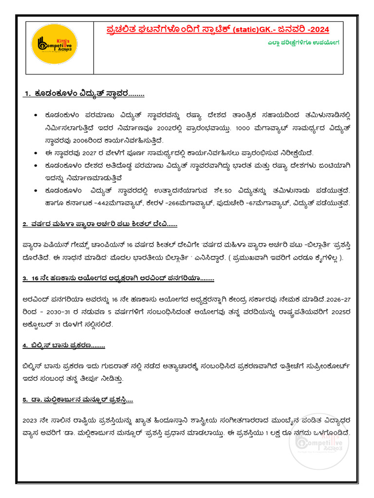 Current Affairs JAN 2024 1 | PDF
