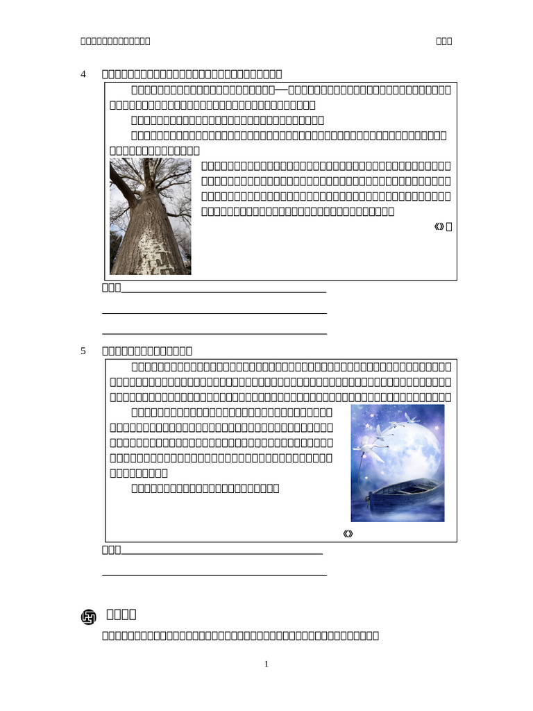 L4E EH EX R02b | PDF