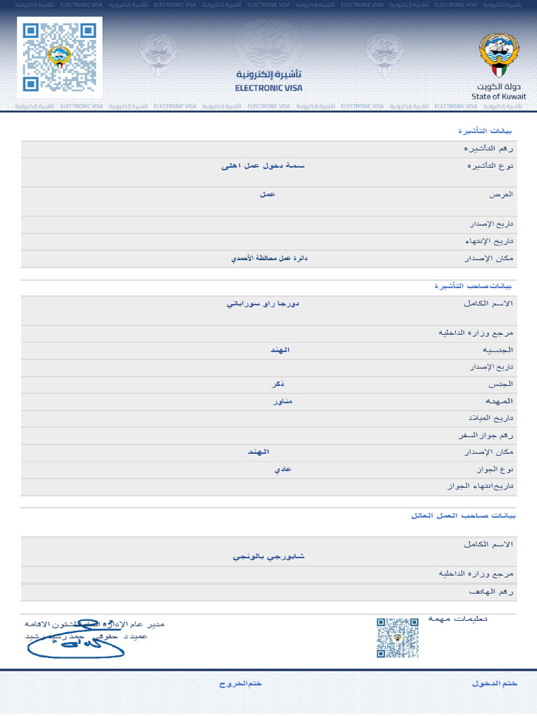 Durga Rao Surapathi | PDF