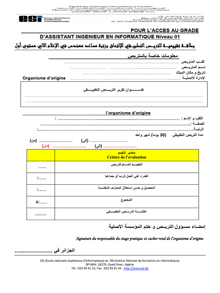 FICHE EVALUATION STAGE Final | PDF