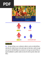 Chapter 3. MahaYagya Ka Puraskaar | PDF