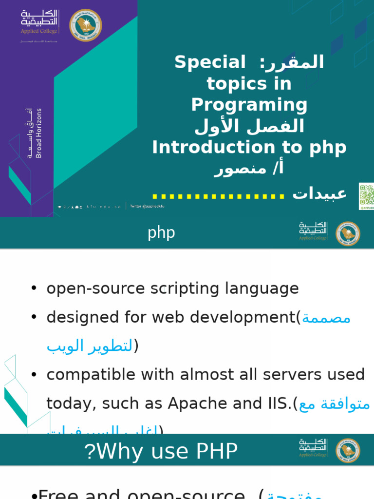 1 Introduction To PHP | PDF | Websites | World Wide Web