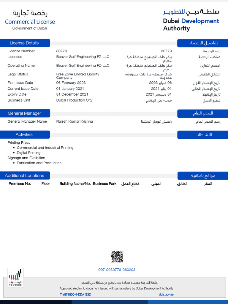 Lic - Dda-Cl-Lic-30779-12-40-27 | PDF