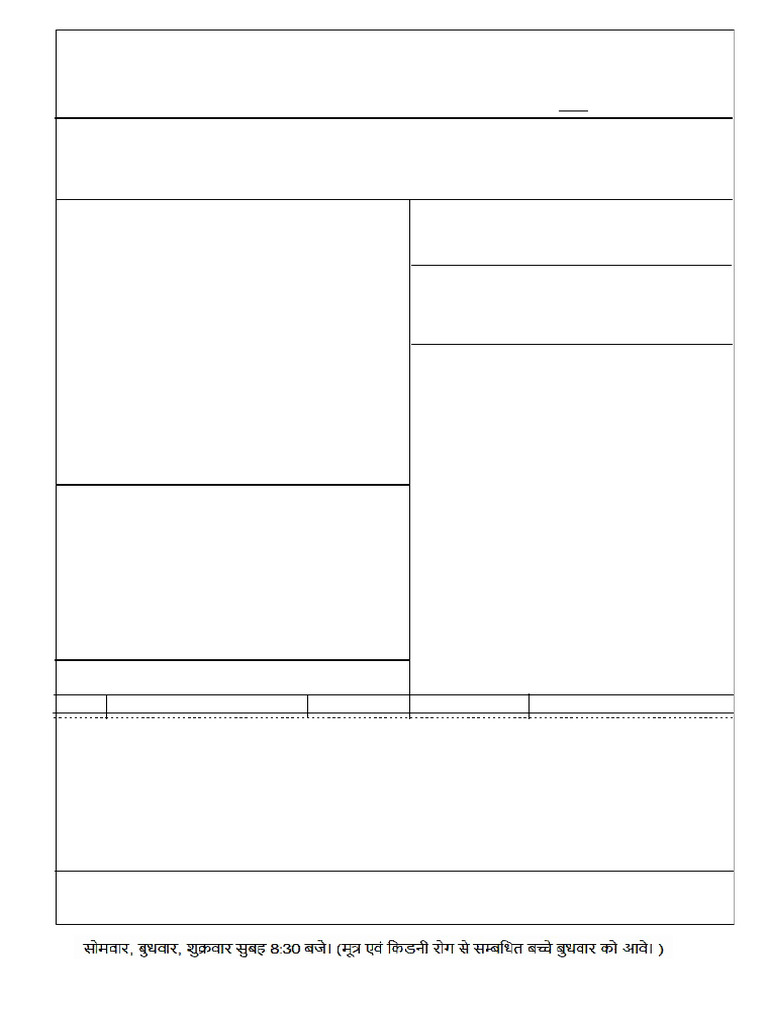 9767 Bo Archana | PDF