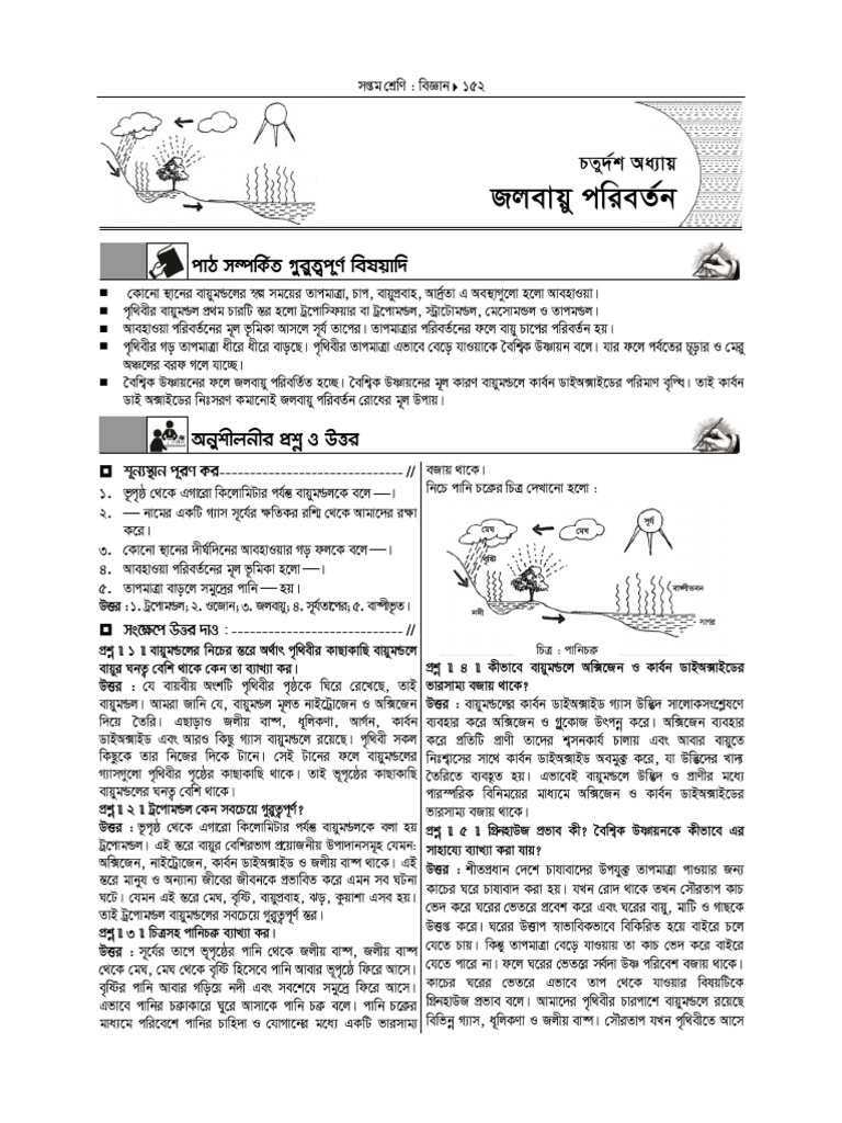 Science Chapter | PDF