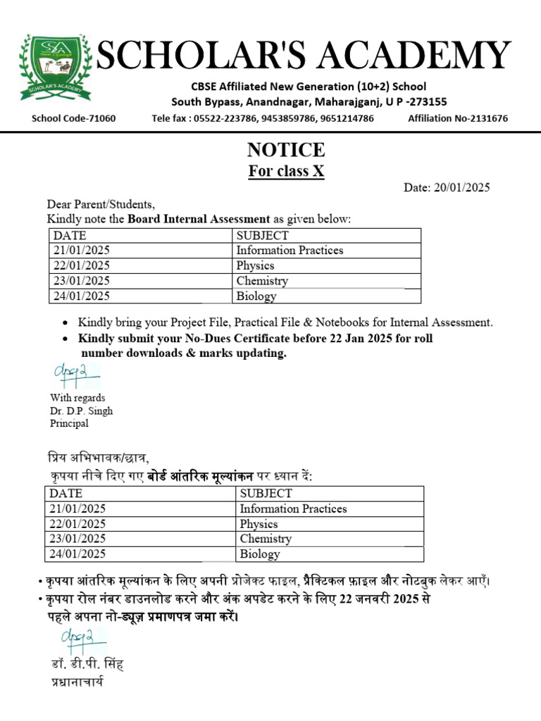 Notice To Class X Students & Parents | PDF