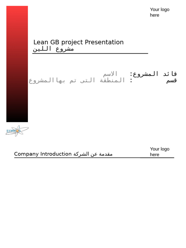 Lean GB Presentation Template Arabic Simplified | PDF